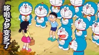 哆啦A梦:大雄利用道具从照片中拽出很多的哆啦A梦,结果悲剧了