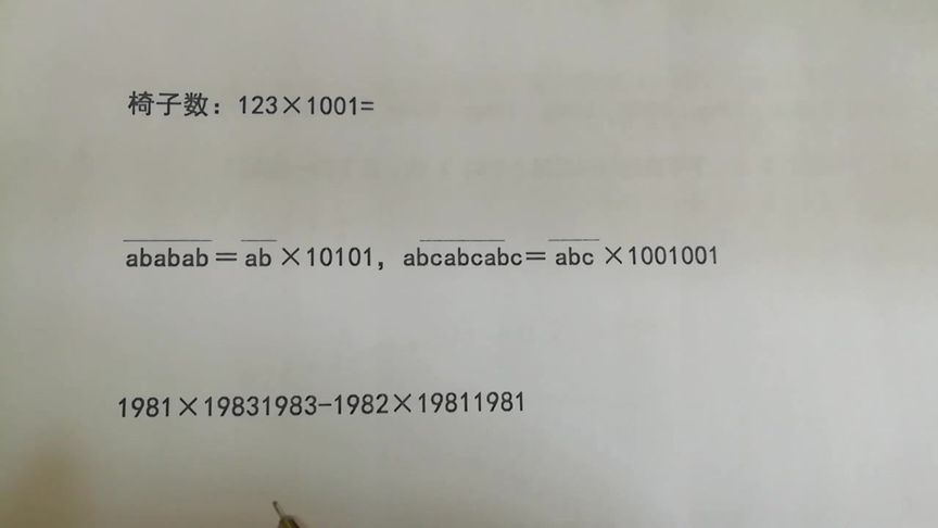 数论——有趣的“椅子数”