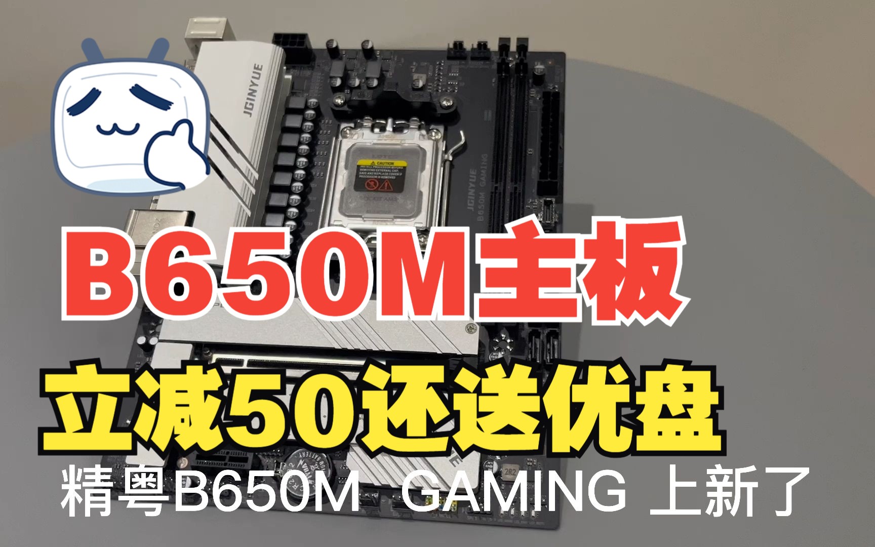 精粤B650M GAMING 主板上新CPU用的是7500F,开PBO。内存XMP...