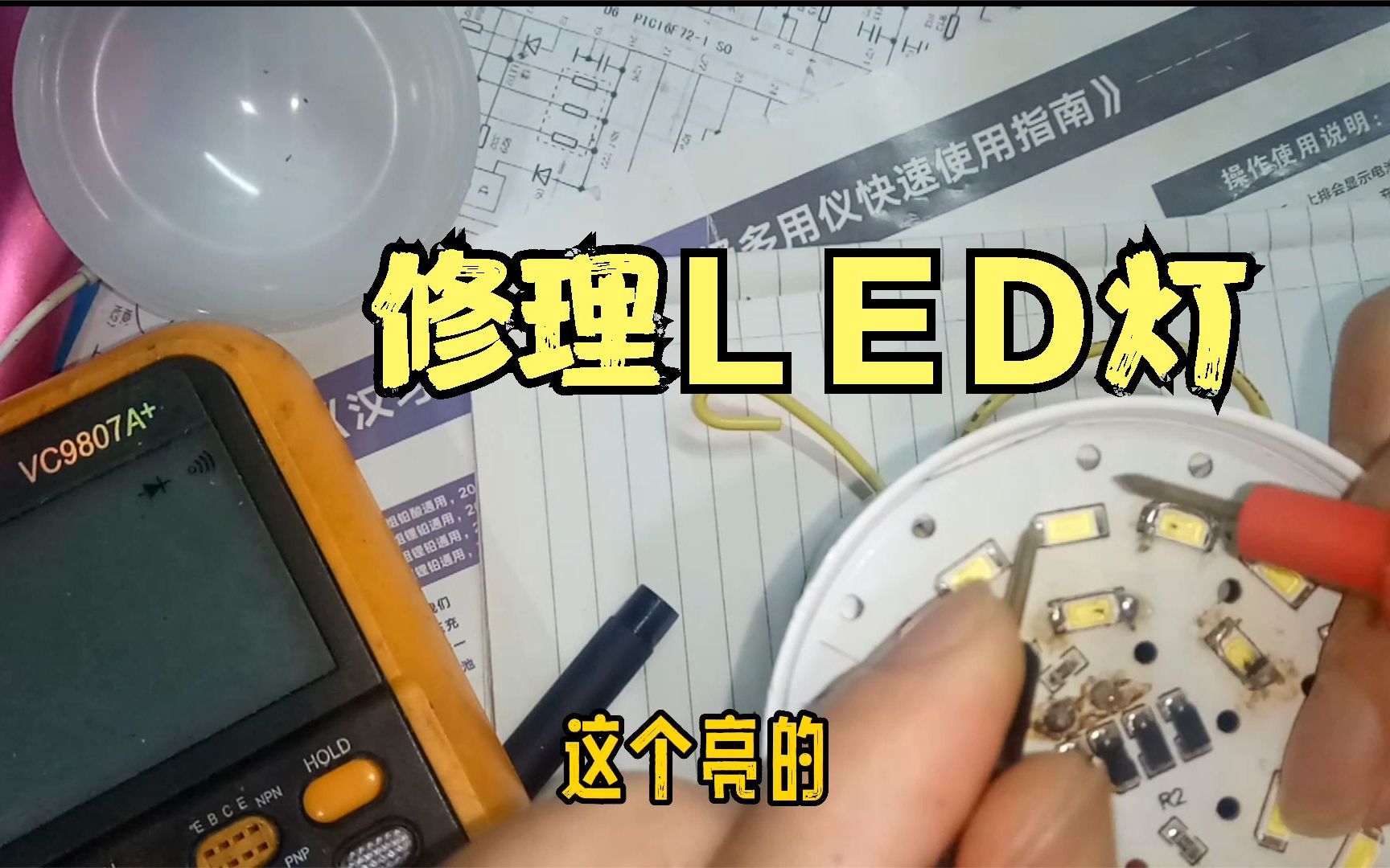 如何快速检修LED灯?分析损坏原因和光珠故障现象