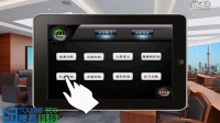 智能控制会议室,Ipad中控--投石科技