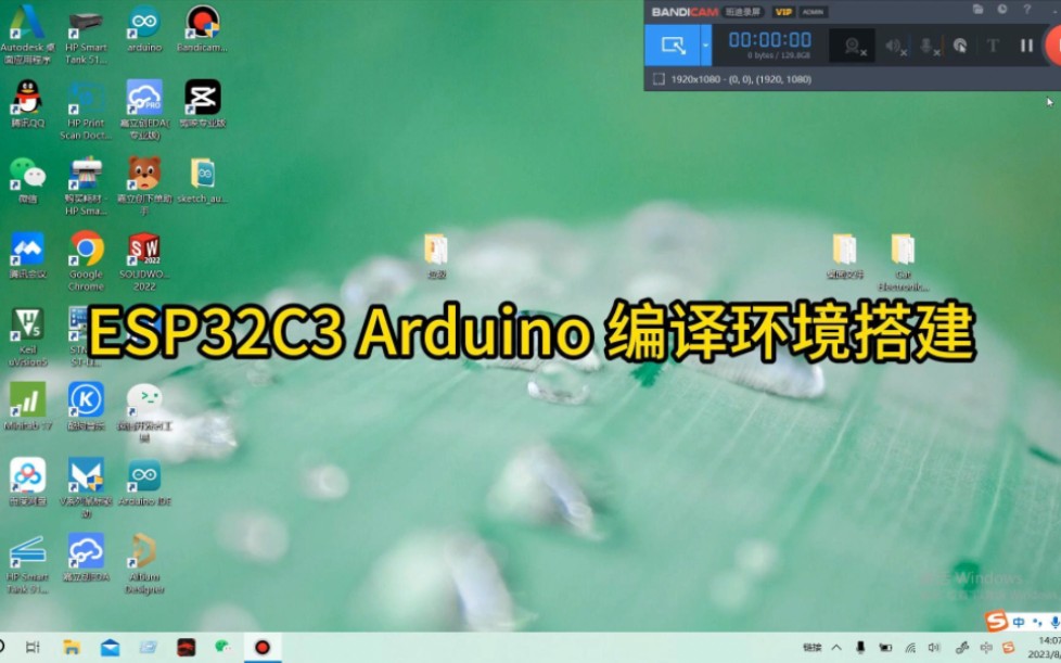 第00讲 ESP32C3 Arduino 编译环境搭建