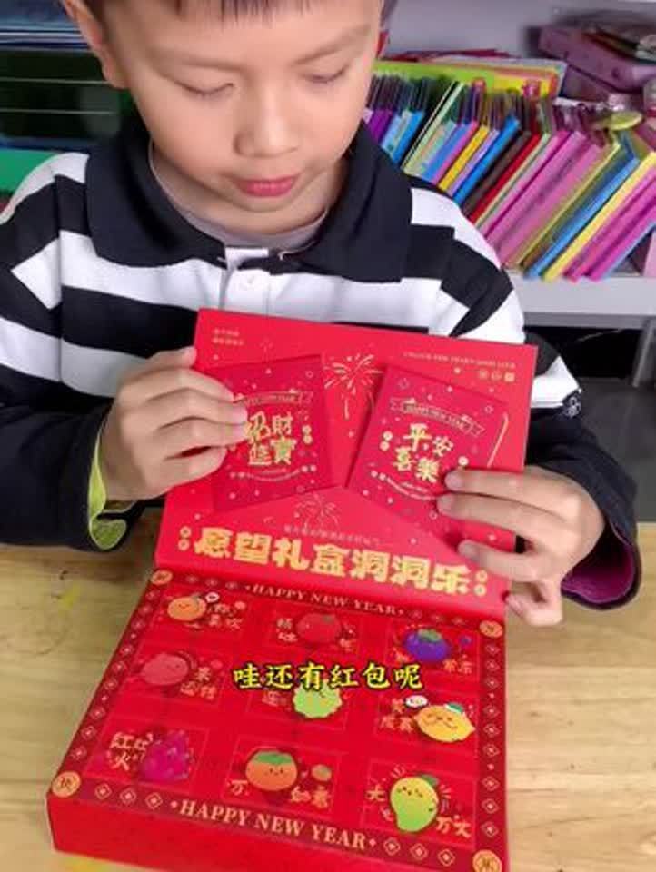 新年愿望洞洞乐礼盒,打开还有红包,小朋友收到太惊喜#洞洞乐#新年...