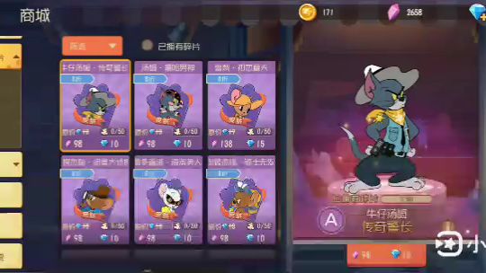 猫和老鼠:现在皮肤精华能换皮肤碎片了?