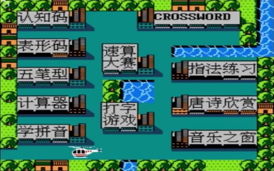 步步高多媒体学生电脑(软驱1号)003号软盘demo