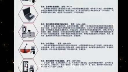 钢结构检测所需设备清单