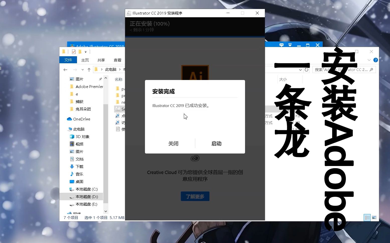 【傻瓜式安装教程】如何安装PS AI PR AU DW等应用以及一些实用小...