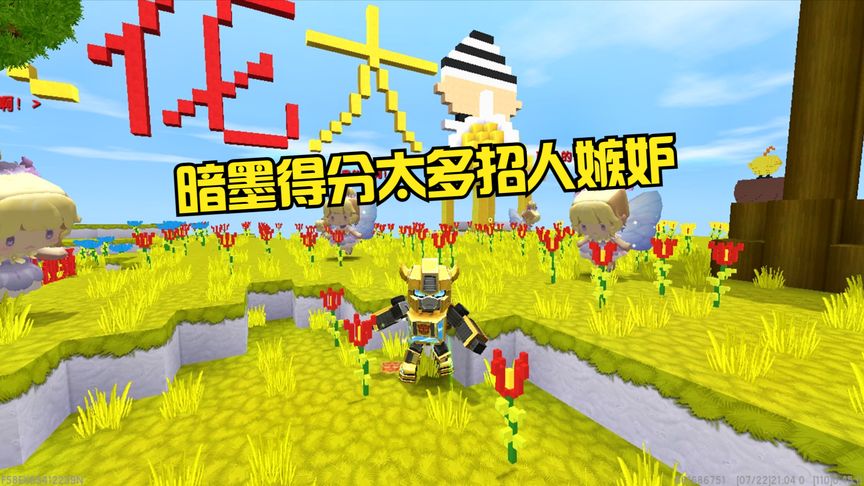 迷你世界:小伙伴看暗墨采的花太多嫉妒心满满过来就揍我
