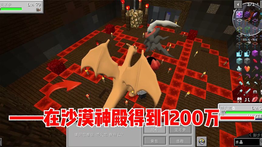 我的世界精灵宝可梦生存14:一个沙漠神殿得到了1200万!