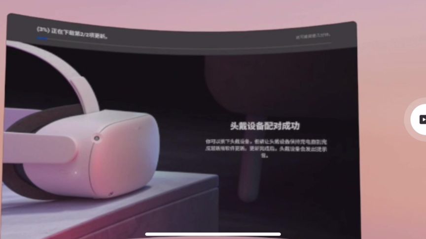 #oculusquest2 #激活教程 #quest #quest2 #扩展现实研究院