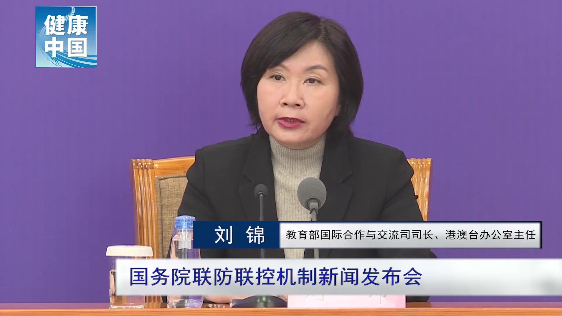 疫情期间,我国为海外留学人员提供了哪些服务?【国务院联防联控机制...