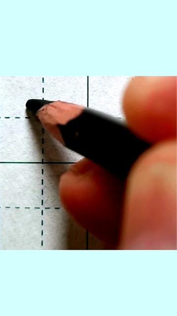 力求把每一个基本笔画练精准基本笔画,硬笔书法,练字,文化站