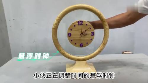 悬浮时钟,造型超炫酷,满满科技感制作过程 创意手工 创意发明