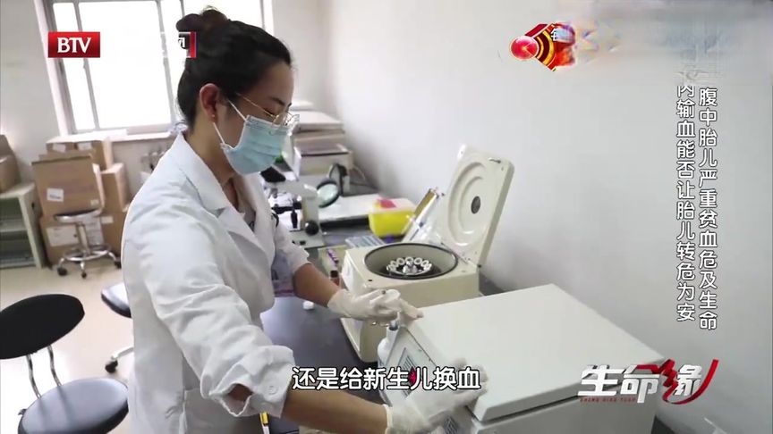 胎儿和孕妇血型不同,熊猫血妈妈血型异常稀有,胎儿生命受威胁