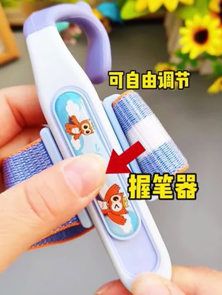 家里有孩子写字勾手腕的看过来,这个 #防勾腕握笔器 能很好的矫正...