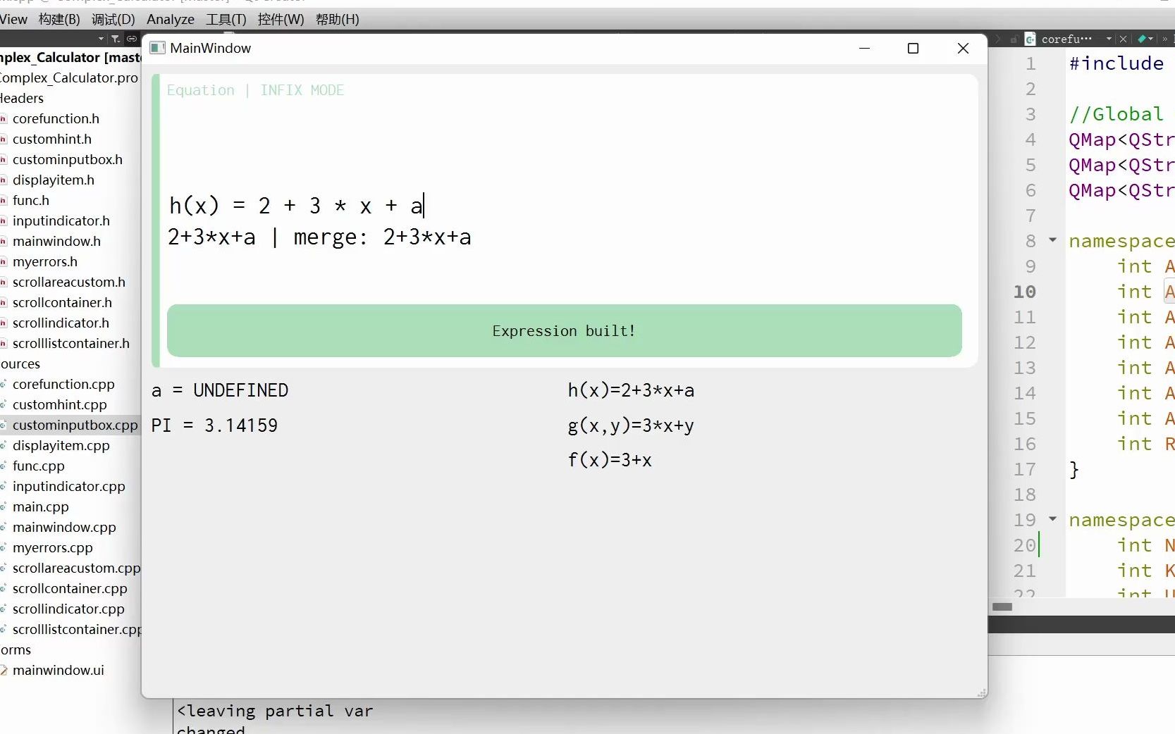【C++ | Qt】数据结构作业 | 简单的前中缀表达式、函数计算器实现