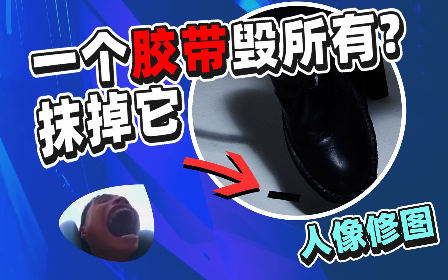 【ps小白人像后期】地面瑕疵怎么去?点我↓