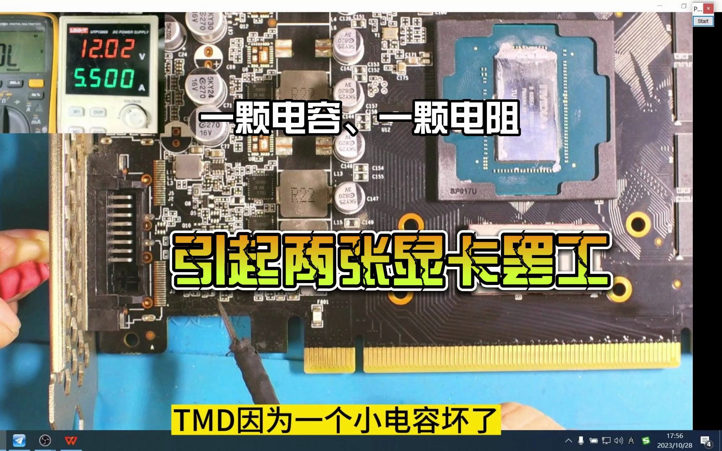 RTX4090大幅涨价,显卡维修行业的春天又要来临了。#显卡维修