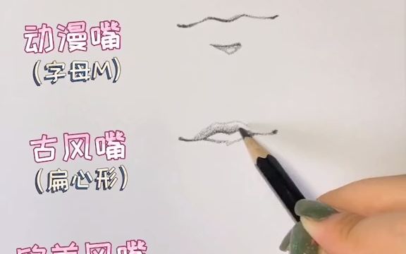 【绘画】_总结几个常用的手绘动漫嘴巴画法教程,你会画哪个?