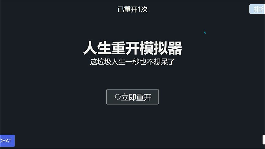 我的人生我说了算#人生模拟器游戏