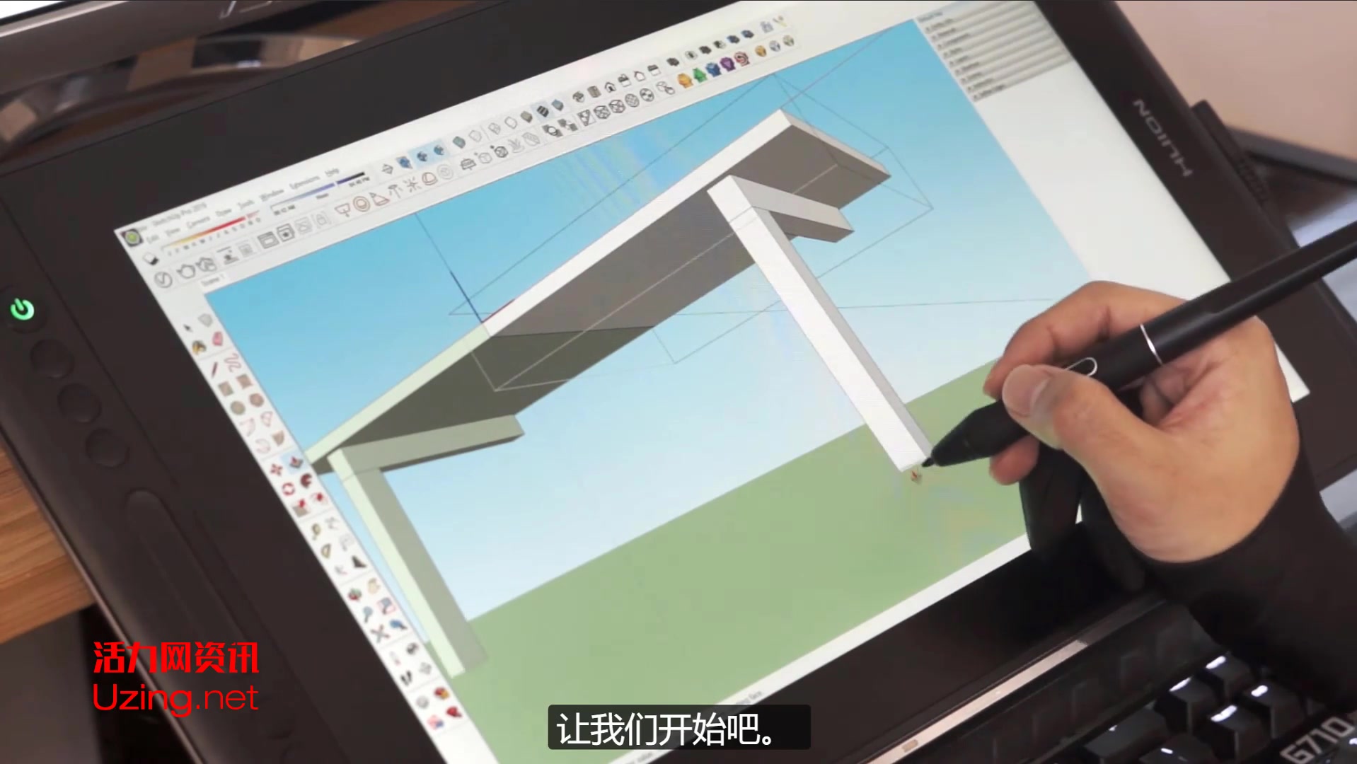 数位板测评:SketchUp玩转数位板3D建模