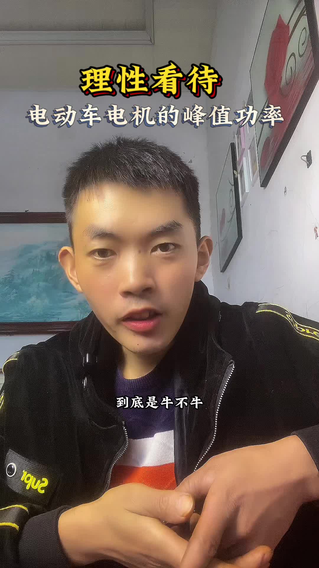 电动车电机的峰值功率和额定功率。#电动车 #电动车电机 #电动车知识...