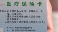 住院名字写错 医保难报销