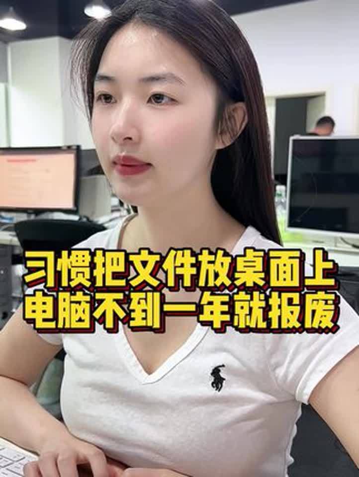 如果你习惯把文件放在桌面上,电脑用不到一年就会报废干货分享