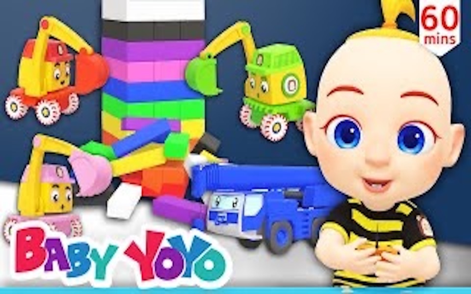 彩色积木游戏 | 多彩工程车朋友| 更多童谣| 宝贝悠悠球