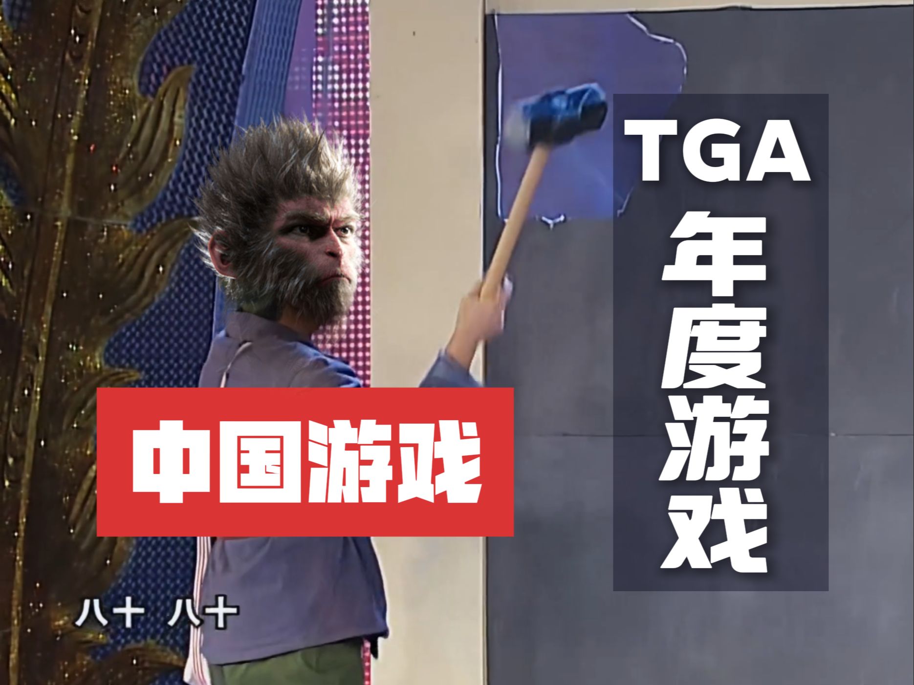 源自欧美的TGA年度评选,中国厂商是怎么搞渗透的?_英雄联盟