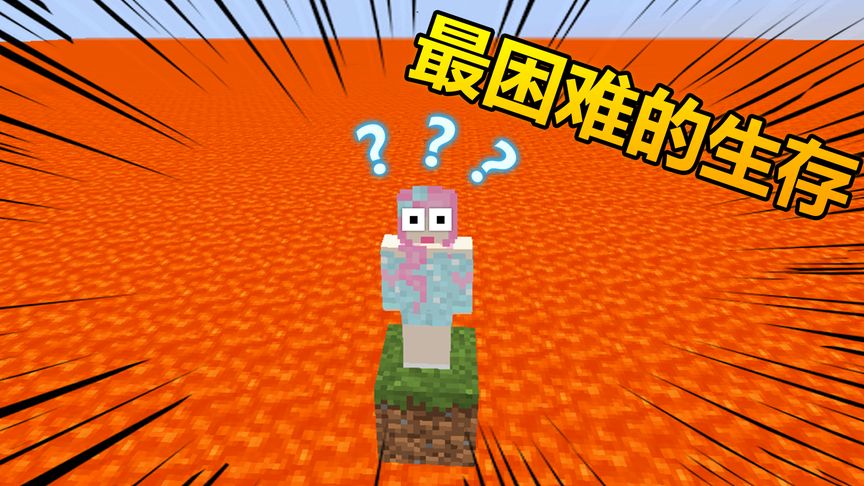 我的世界太阳岩浆海生存14:三种不同方式的地狱传送门!