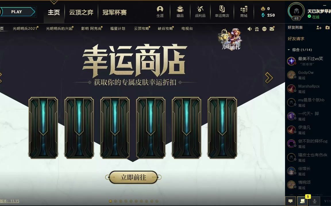 手把手教LOL如何录制对局的视频记录(上)_电子竞技热门视频