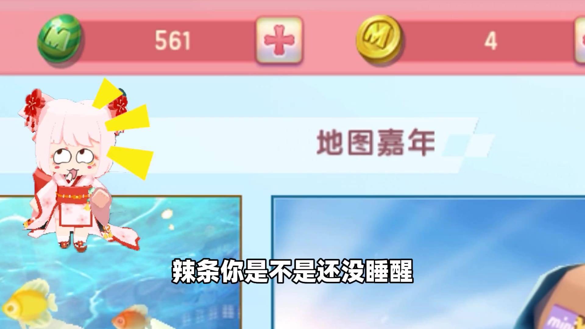 迷你世界:花3万迷你豆!辣条竟然连抽到4个坐骑