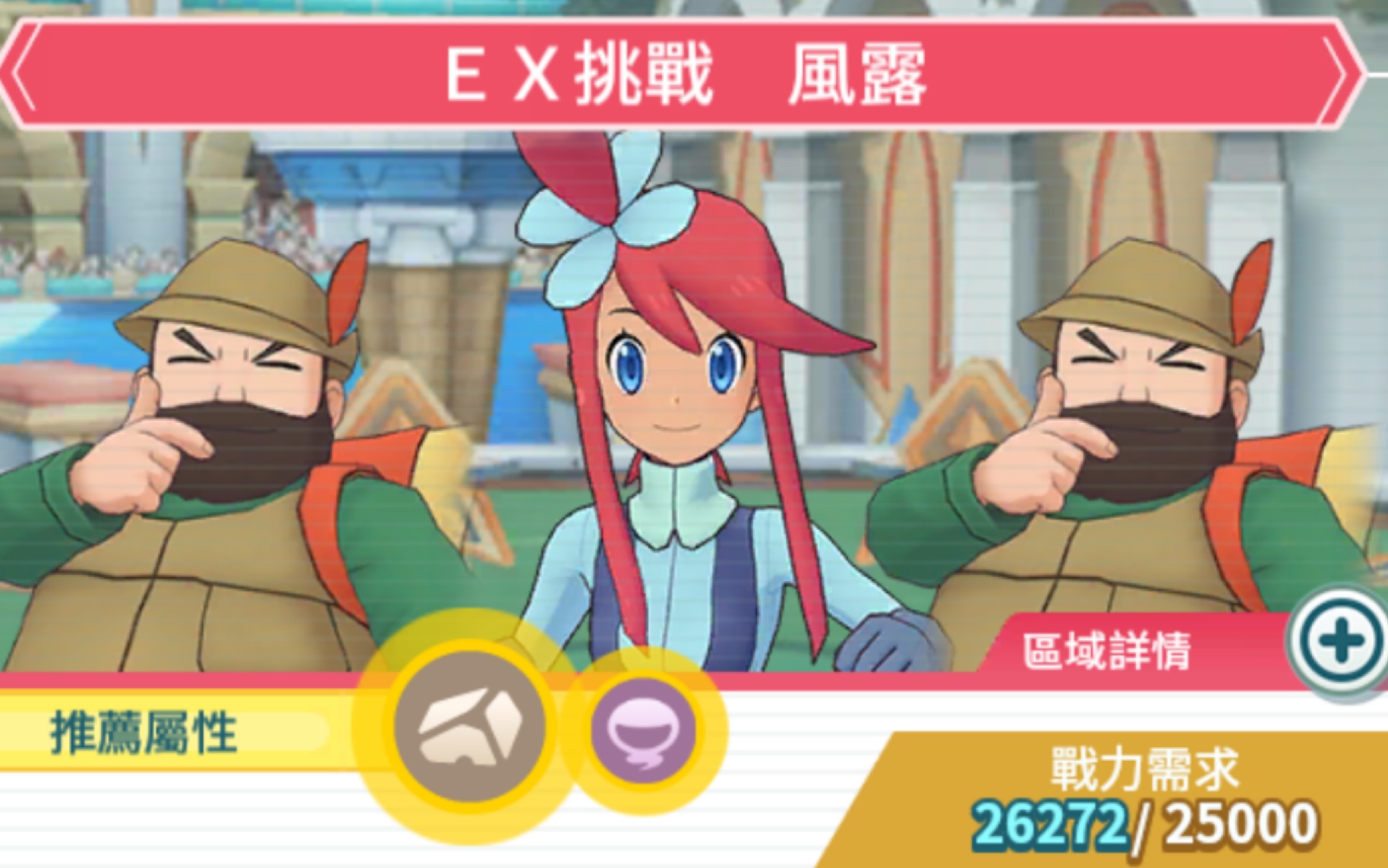 【宝可梦大师】EX风露VH 带NPC单刷要点 (左边是灯笼的情况)【...