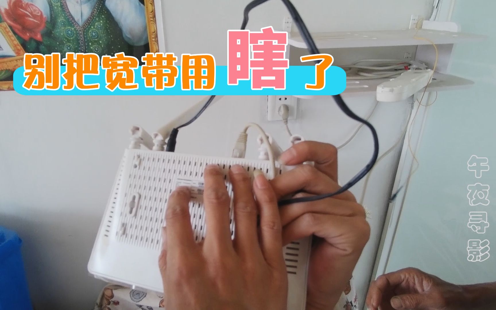 有线电视用户加装百兆宽带,路由器该如何选择?别把宽带用白瞎了