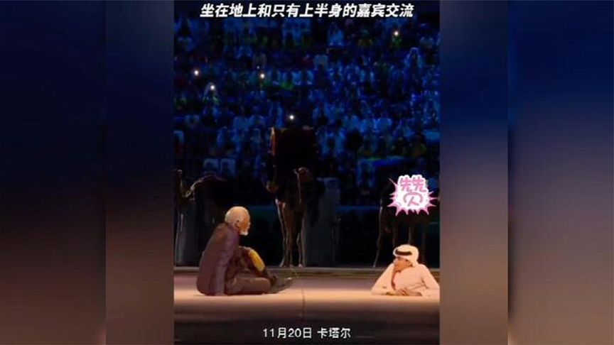 国际巨星摩根弗里曼亮相世界杯开幕式,席地而坐对话半截身躯少年