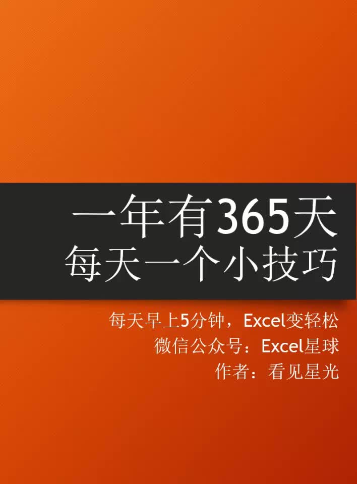 每天一个Excel小技巧(163-合并单元格-合并单元格保留值)