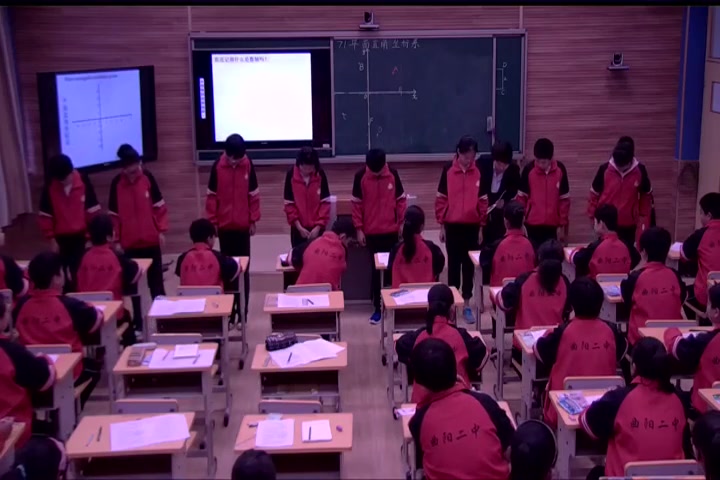 冀教版初中数学八年级下册第十九章 平面直角坐标系19.1 确定平面上...