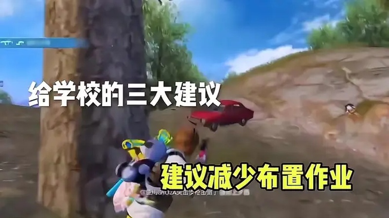 给学校的三大建议建议减少布置作业
