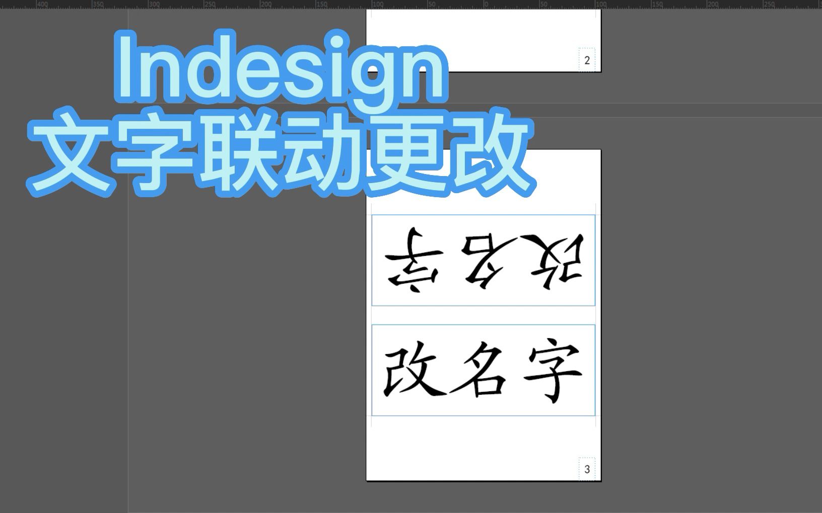 排版设计自动化问题请教20220812