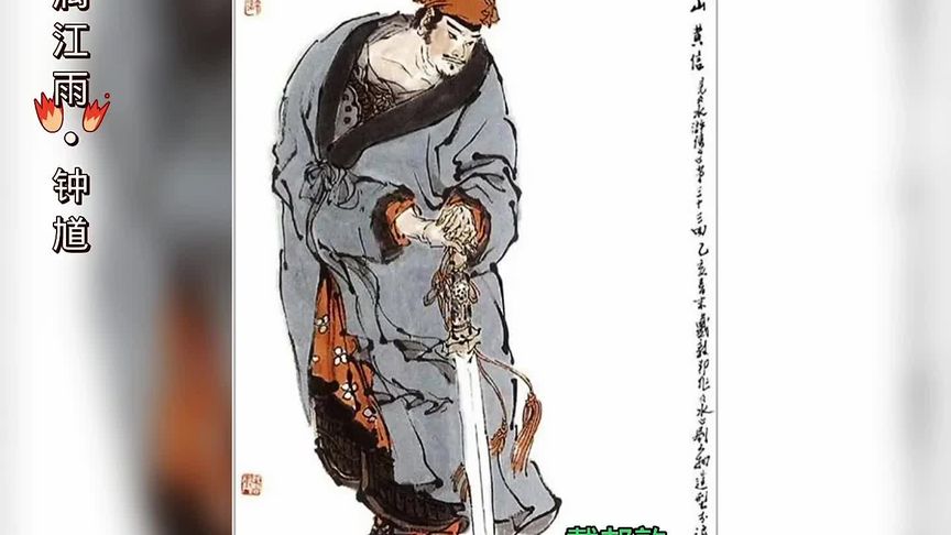 画家漓江雨 第45集||中国人物绘画的流变(18)连环画#书画收藏