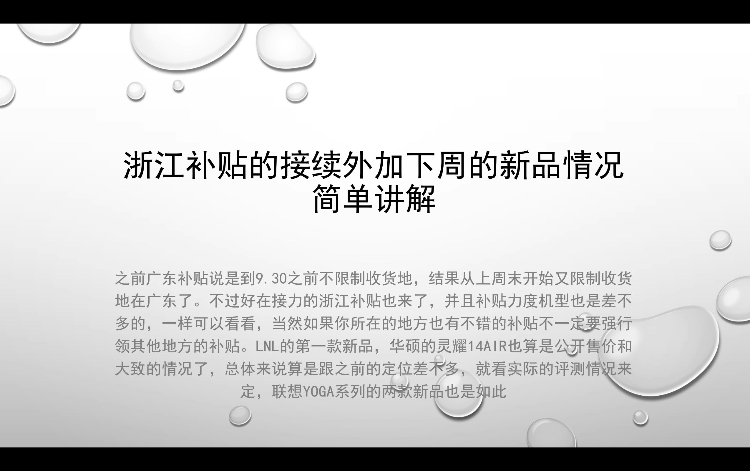北京补贴广东补贴限制后的接力棒浙江补贴来了,简单讲一下浙江补贴...