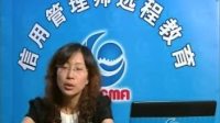 助理信用管理师4