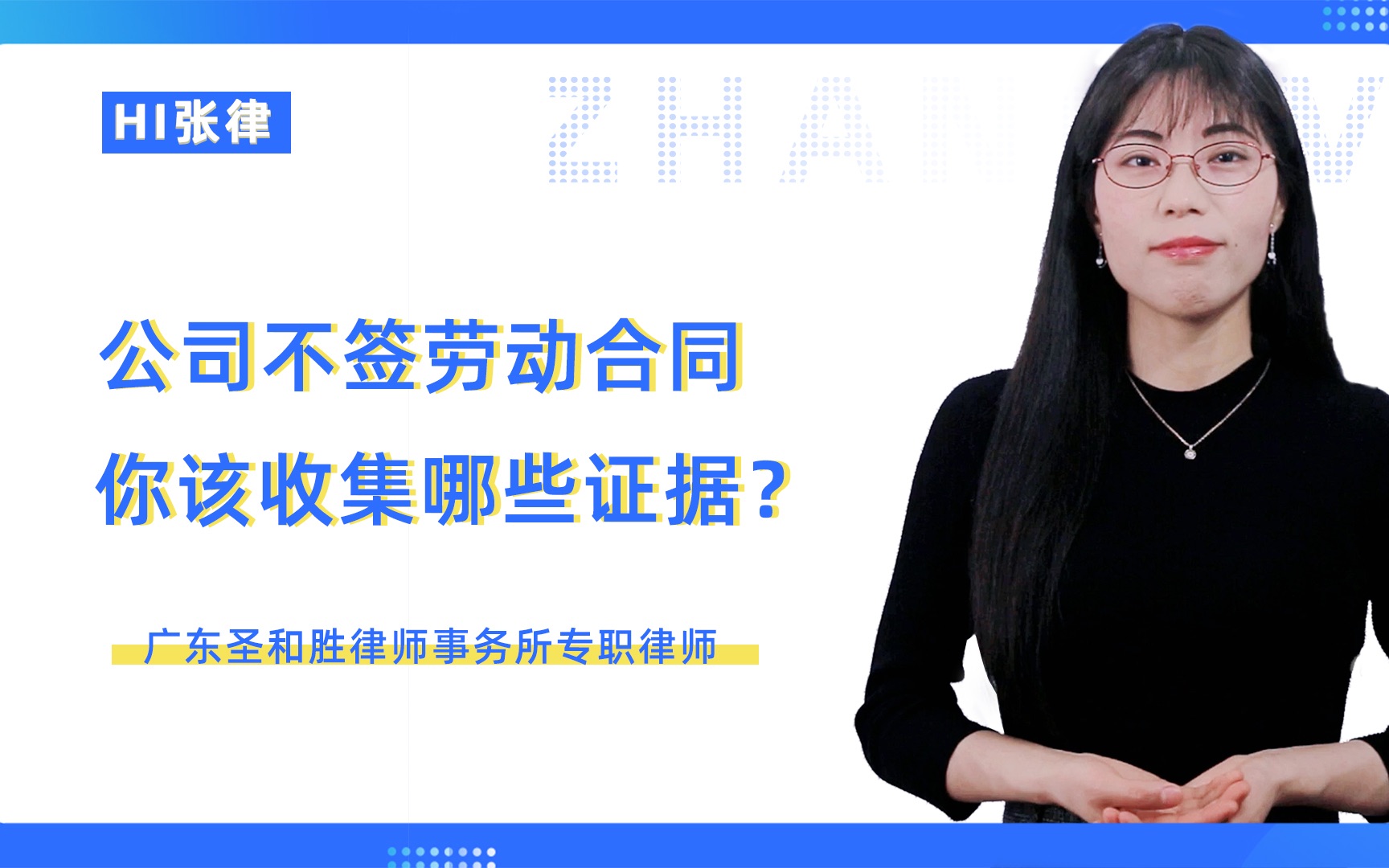公司不签劳动合同,你该收集哪些证据证明劳动关系?