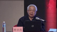 ...》教学需注意的问题(2020年普通高中统编历史教材国家级示范培训班)