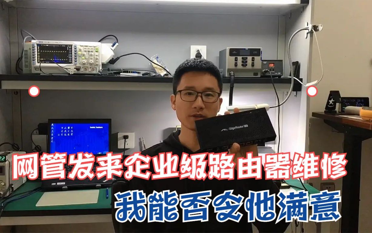 大公司的IT发来一台企业级路由器考验我的水平,我能否令他满意呢?