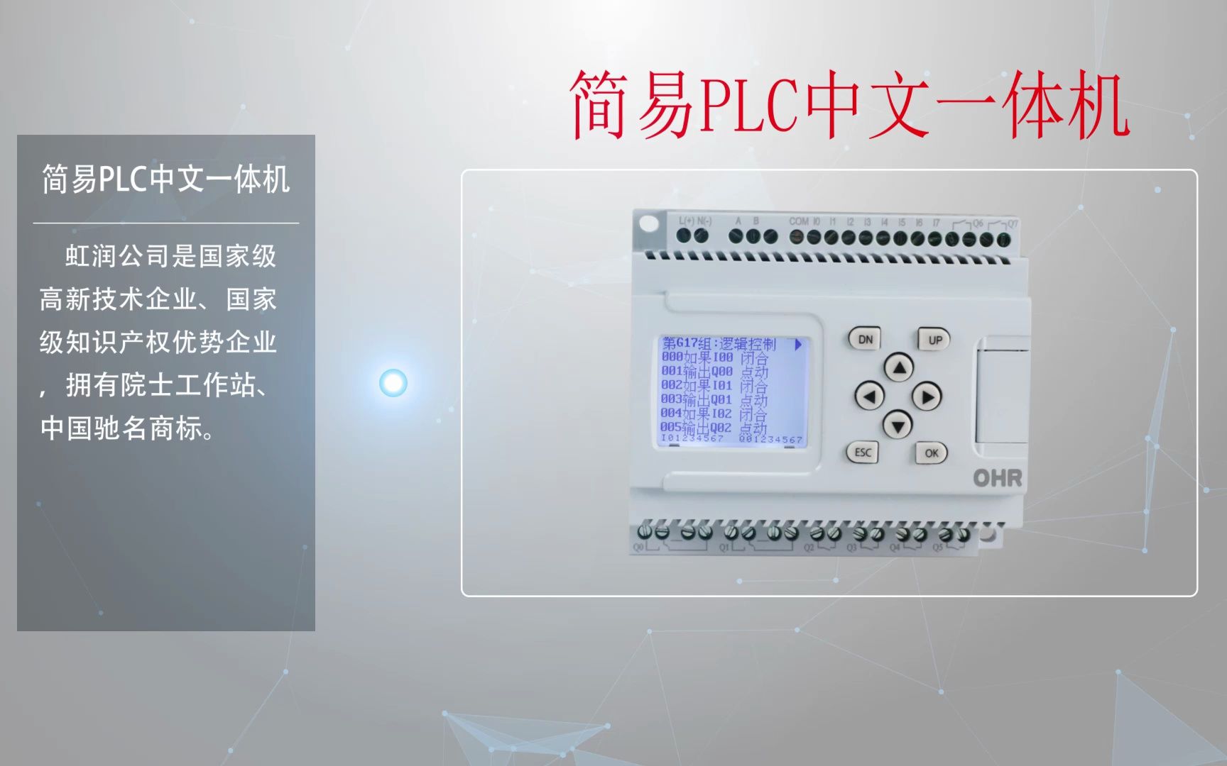 PLC控制器,可编程控制器,可编程逻辑控制器