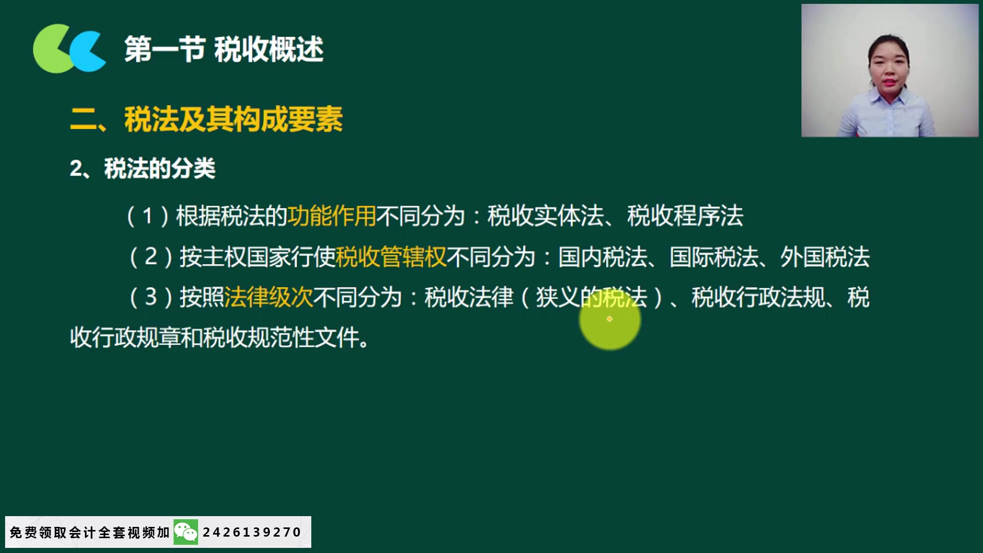 税收筹划的教程_税收筹划税务筹划_税务筹划税收筹划