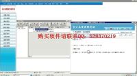 2013会计从业初级电算化用友畅捷通T3软件视频之总账15—32题