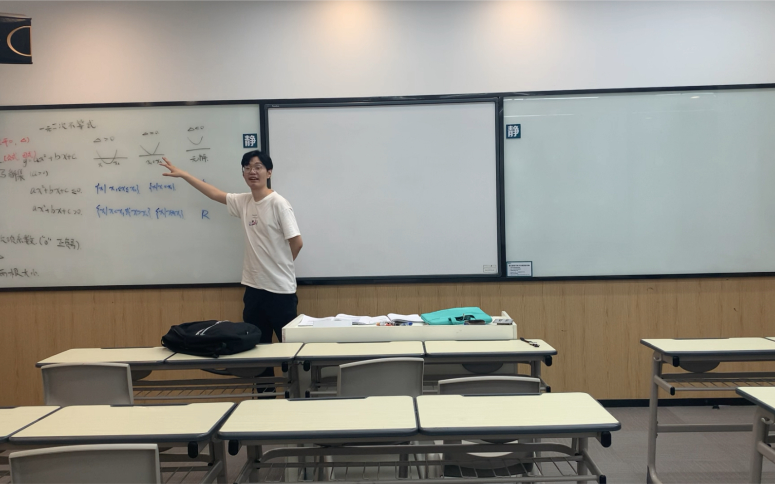 第6讲一元二次不等式 第一遍磨课视频第二段